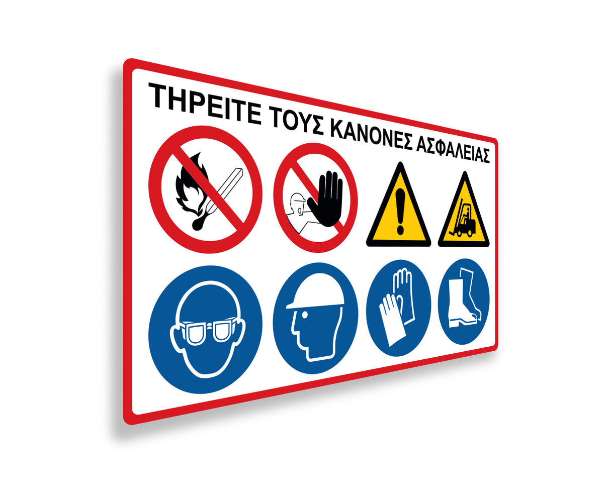 Πινακίδες Εργοταξίων | Χωροσήμανση
