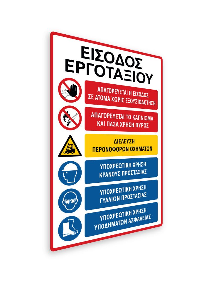 Construction site sign | Site Entrance SO1 — Horosimansi